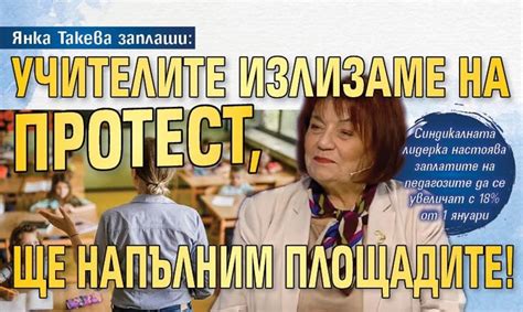 Денят по диагонал 31 март 2025 г