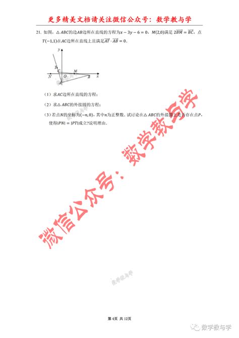 北京市西城区北师大二附中2021—2022学年高二上学期期中数学试题及详细解析 知乎