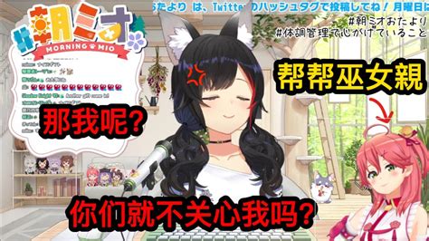 早上肩膀颈项酸痛的狼妈看到留言被要求去帮巫女親后直接爆气【大神澪】 Youtube