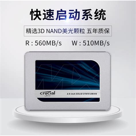 镁光mx500英睿达250固态500g台式ssd笔记本2t电脑25寸sata硬盘1t虎窝淘