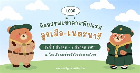 ปรับแต่งและใช้งานแม่แบบ แนวนอน ฟรี Canva