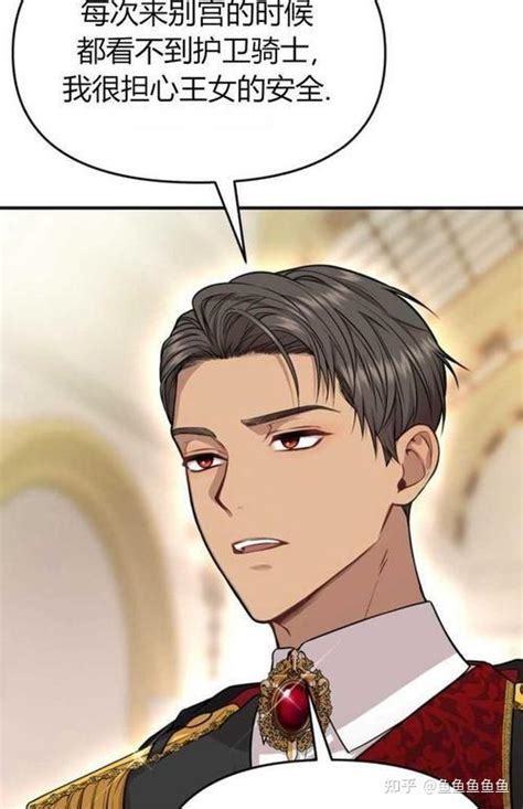 【完结小说】被遗弃的王女的卧室 知乎