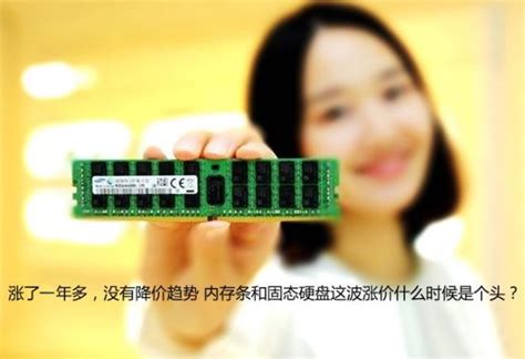 堪比房價漲價的速度，ddr內存條瘋狂漲價 每日頭條