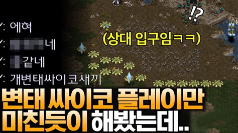 알파고의 변태 싸이코같은 플레이에 화가 많이 나버린 상대ㅋㅋㅋㅋ Youtube
