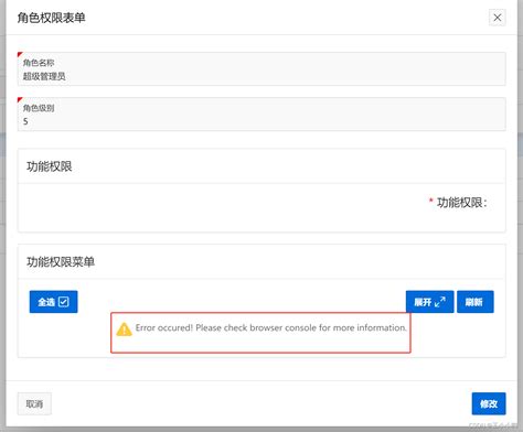 apex 权限的树形列表展示——基于apex fancytree select apex权限名单 csdn博客