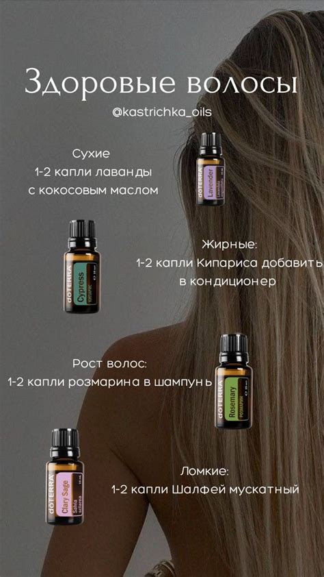 Пин от пользователя Kre Isman на доске познания Средства для укладки волос Советы для роста