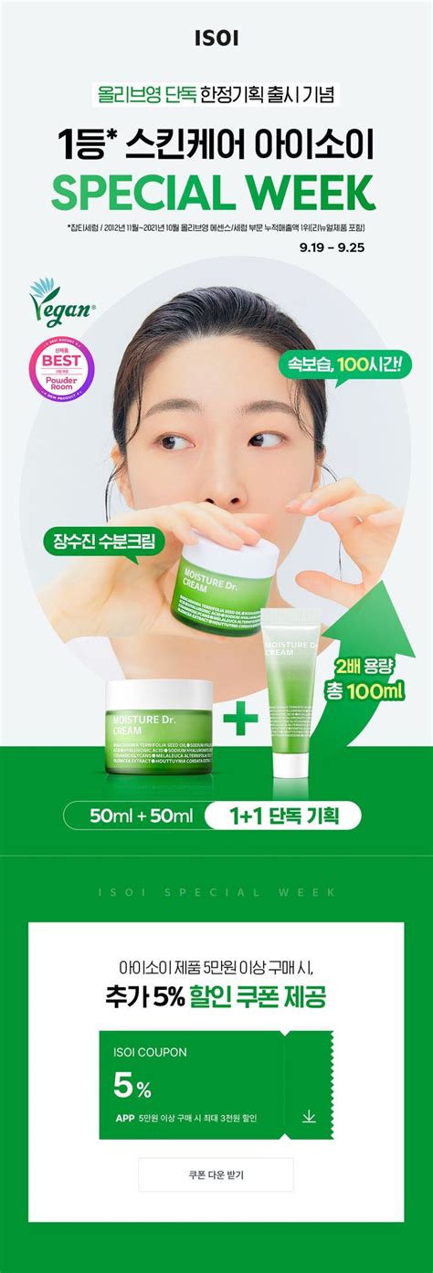 이벤트에 있는 나혀니님의 핀 웹사이트 디자인 배너 디자인 프로모션 배너