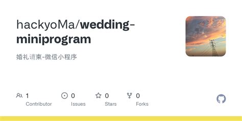 GitHub hackyoMa wedding miniprogram 婚礼请柬 微信小程序