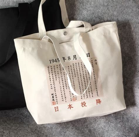 网售印有“日本投降”字样衣服和包，律师：或有风险绍兴网