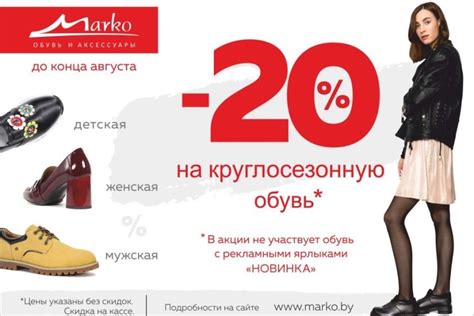 Каталог обуви минск