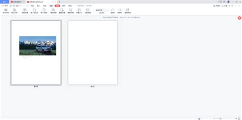 pdf空白页怎么删 360新知
