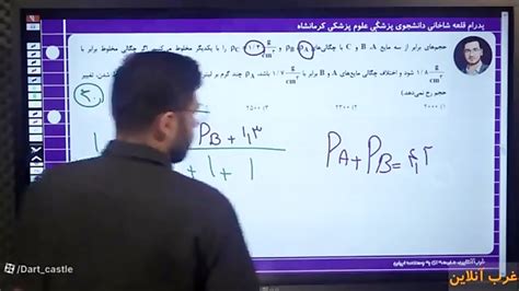 تدریس فیزیک دهم مبحث چگالی قسمت 2