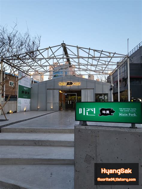 월성동 신월성 삼겹살 맛집 미진삼겹살 월성점