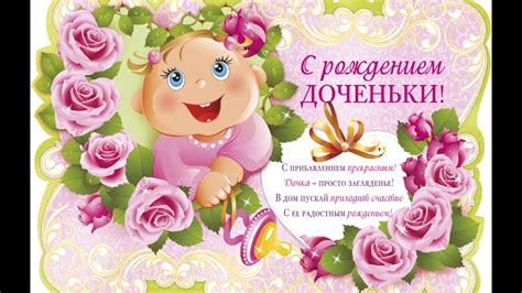 Картинки поздравления мамы с днем рождения дочери