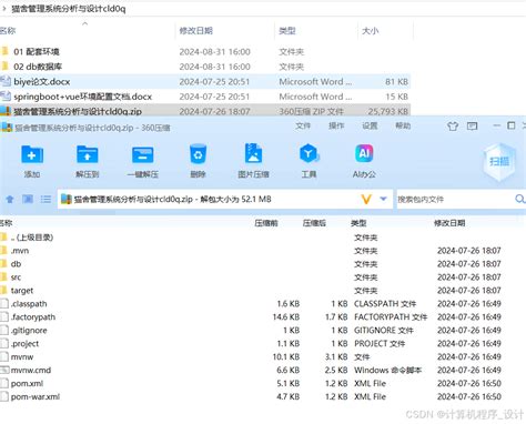 开题报告】基于springbootvue猫舍管理系统分析与设计（程序源码论文 计算机毕业设计基于springboot的猫咖管理系统的设计与实现 的开题报告 Csdn博客
