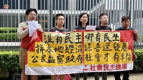 粵語新聞 晚上9 10點 香港施政報告指明年完成基本法23條立法 社民連抗議促立即推動雙普選