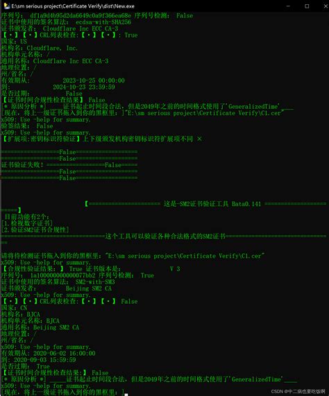 Sm2证书链验证（p7b）【含资源！见页首】 Csdn博客