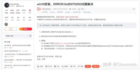 安装win10出现，错误代码0x8007025d，怎么回事？ 知乎