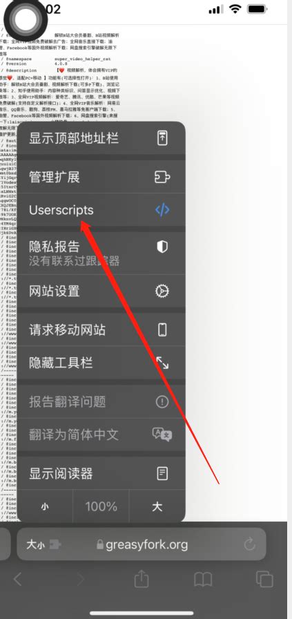 移动端「油猴脚本」安装及使用 Stone的万事屋