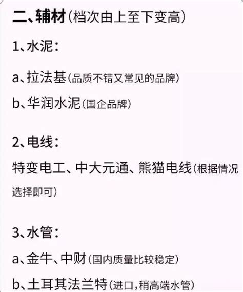 30年工頭壓箱底好貨：2018裝修主材報價人工費，自己人才給看！ 每日頭條