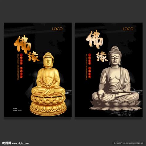 设计图 海报设计 广告设计 设计图库 昵图网