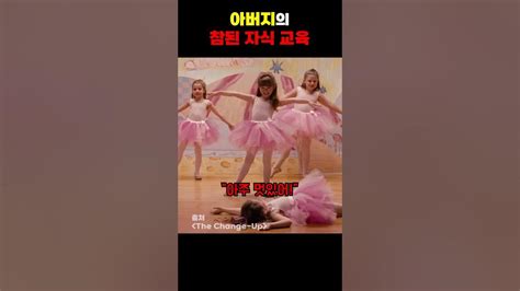 아버지의 참된 자식 교육 Youtube