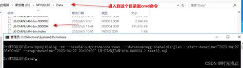 Mysql误删数据恢复操作mysql数据库误删除数据如何恢复正常 Csdn博客