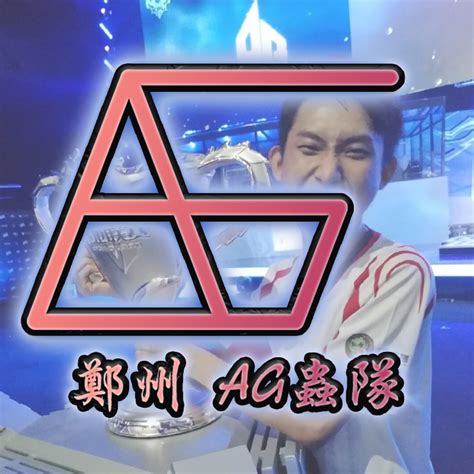 AG超玩会 VeryApex
