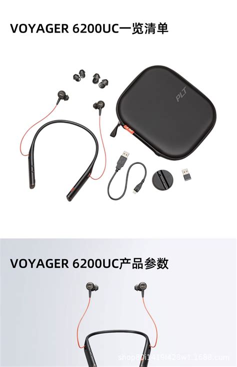 缤特力voyager 6200uc 蓝牙耳机颈挂式双边立体声anc主动降噪耳麦 阿里巴巴