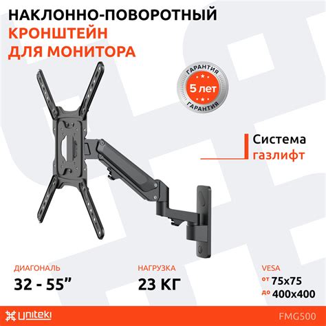 Кронштейн для телевизора или монитора Uniteki Fmg500 черный диагональ 32 55 дюймов наклонно
