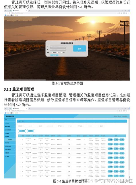 Springbootvue的船舶监造系统（有报告）。javaee项目，springboot Vue前后端分离项目。