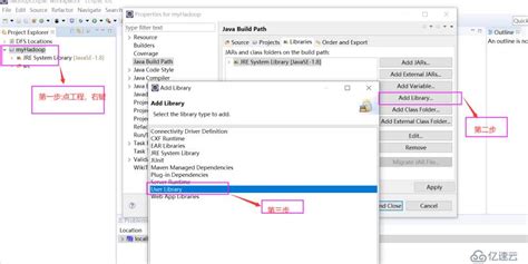 Eclipse集成hadoop插件开发环境 大数据 亿速云