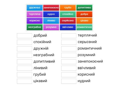 прикметники і прислівники Відповідники