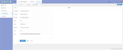 Java实现公司货物订单管理系统 Javavuespringbootmysql订单功能如何实现 Csdn博客