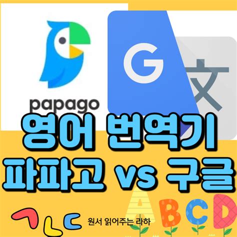 파파고 번역기 바로가기 앱 설치 Pc버전 이용법 어플 설치방법 정리 Bankmania 파파고 번역기 바로가기 앱 설치 Pc버전 이용법 어플 설치방법 정리 Bankmania