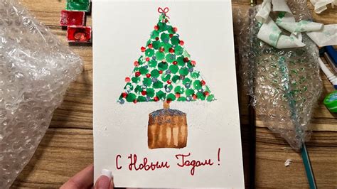 Рисуем новогоднюю открытку с детьми за 5 минут при помощи пупырчатой плёнки Уроки рисования