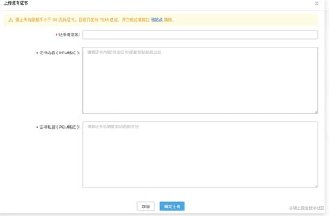七牛云使用自定义域名记录配置七牛云自定义域名的过程，访问内容需要支持的话需要申请证书，不需要则不需要 掘金