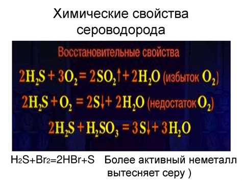 Сера и её соединения - презентация онлайн