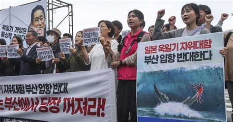 욱일기 단 일본 군함 부산 입항 규탄 기자회견