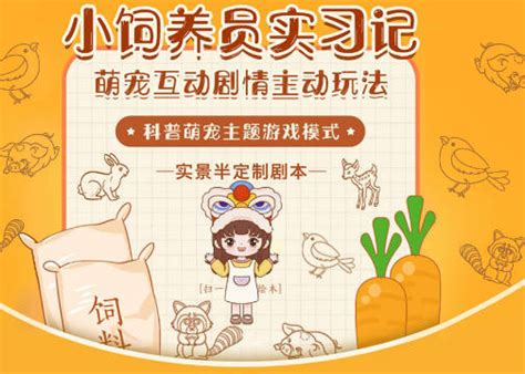 萌宠科普营销案例作品合集 营销作品宝库 梅花网 萌宠科普营销案例作品合集 营销作品宝库 梅花网