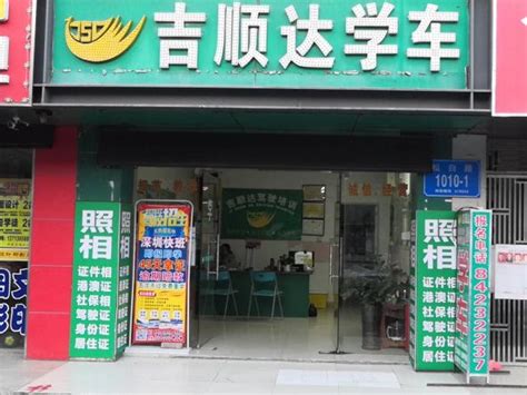 2025深圳驾校排行榜 深圳驾校排名前十哪家好 深圳驾校网