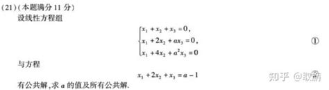 同解与公共解 知乎