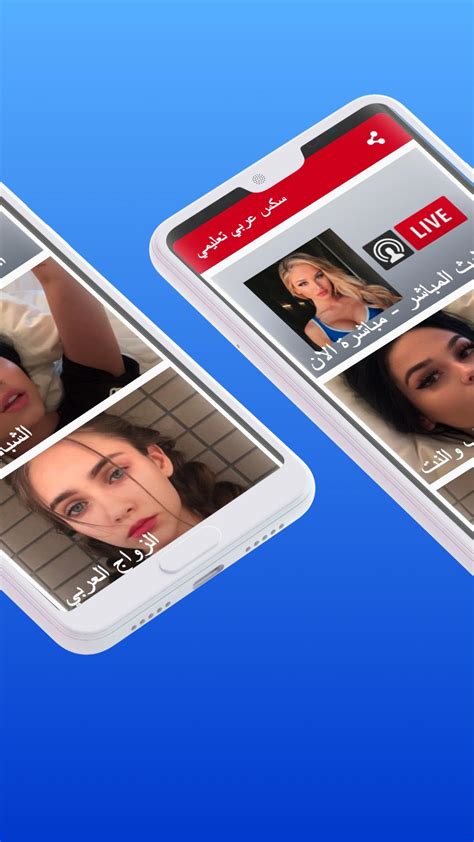 سكس عربي تعليمي Apk للاندرويد تنزيل