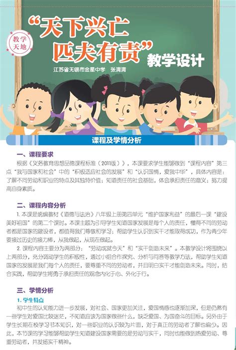 教育部全国青少年普法网