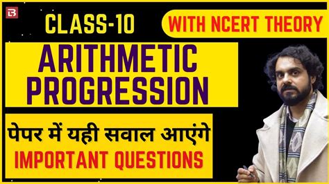 Arithmetic Progression Class 10 In One Shot 🔥 With Important