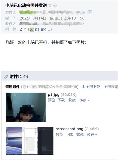 用 Python 脚本实现电脑唤醒后自动拍照 截屏并发邮件通知 知乎