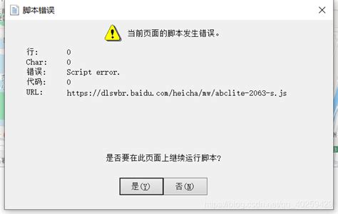 百度地图脚本错误 csdn博客