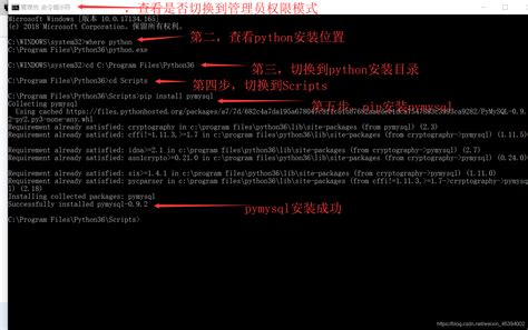 Windows环境下安装pymysql（操作带图）在控制台下载pymysql Csdn博客