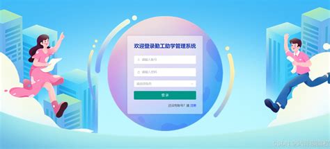 【从0带做】基于springboot3 vue3的高校勤工助学管理系统 高校勤工奖学金系统 csdn博客