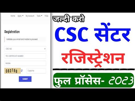 CSC ID Registration Full Process CSC Registration Kaise Kare How To Apply ForSC YouTube